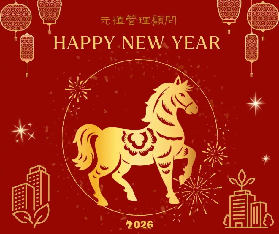 馬躍新程，永續同行 | esg4u